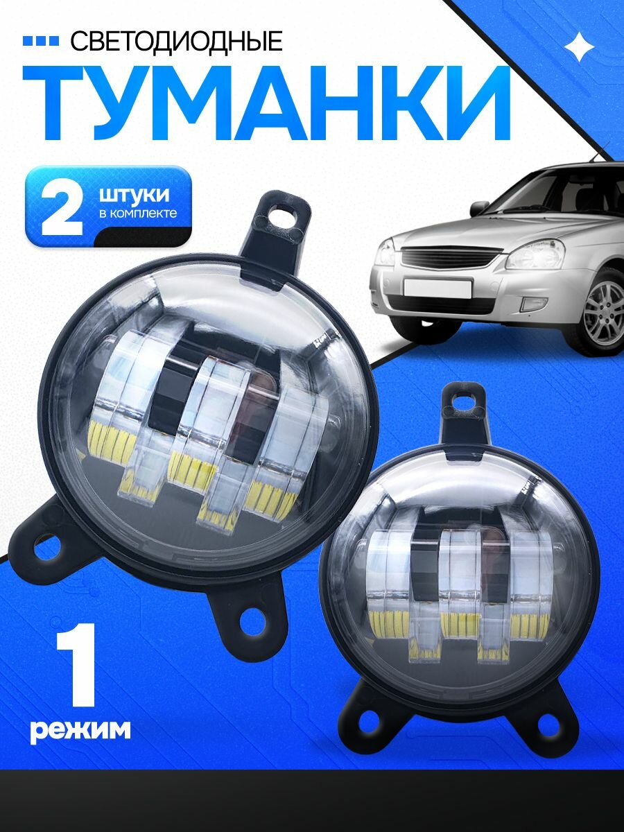 Светодиодные противотуманные фары, 50w, 5 линз