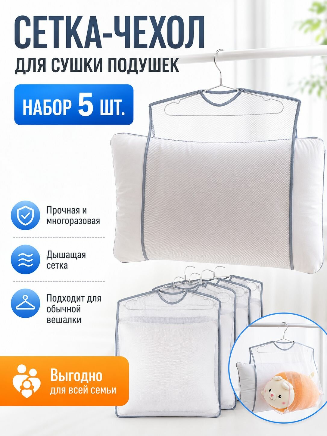 Сушилка для белья навесная, 5 шт