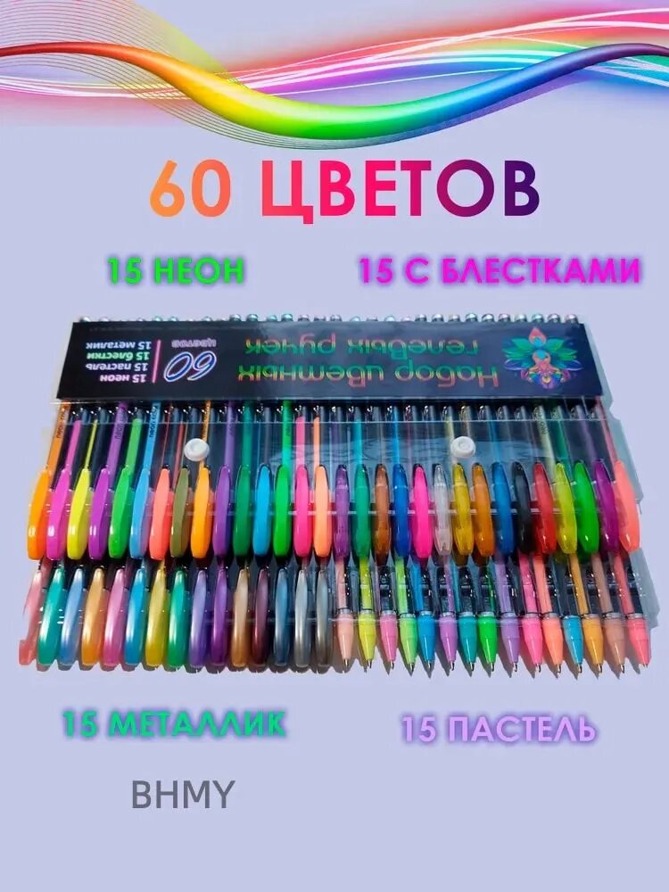 Набор ручек Гелевая, толщина линии: 1 мм, 60 шт.