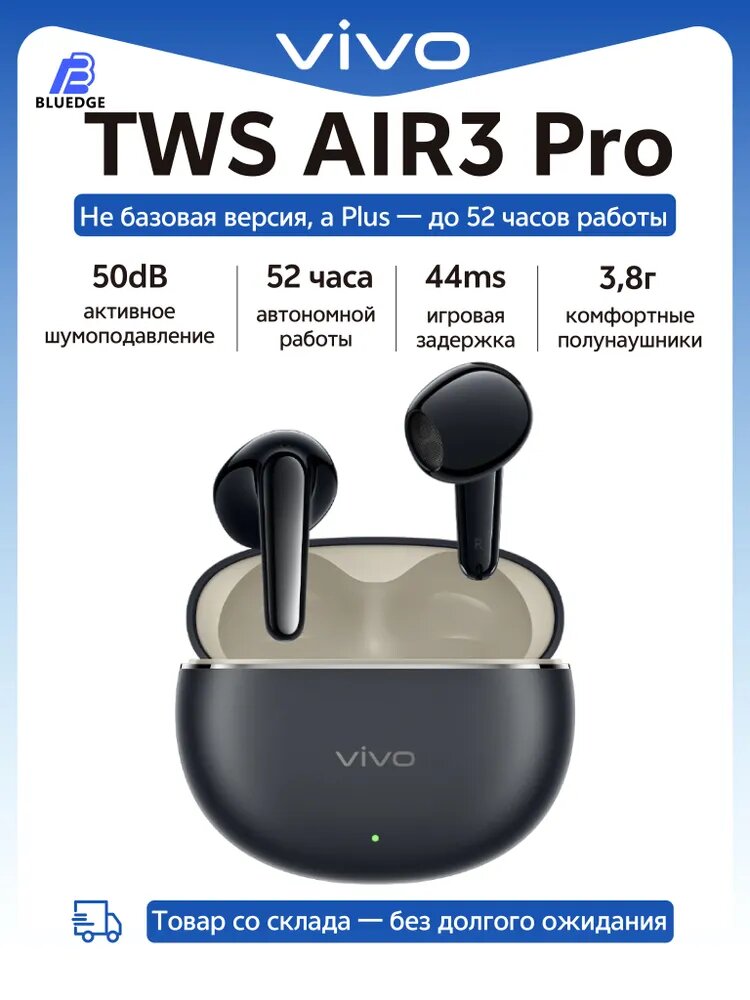 VIVO BIO Наушники беспроводные с микрофоном Vivo TWS Air 3 Pro, Bluetooth, USB Type-C, черный матовый