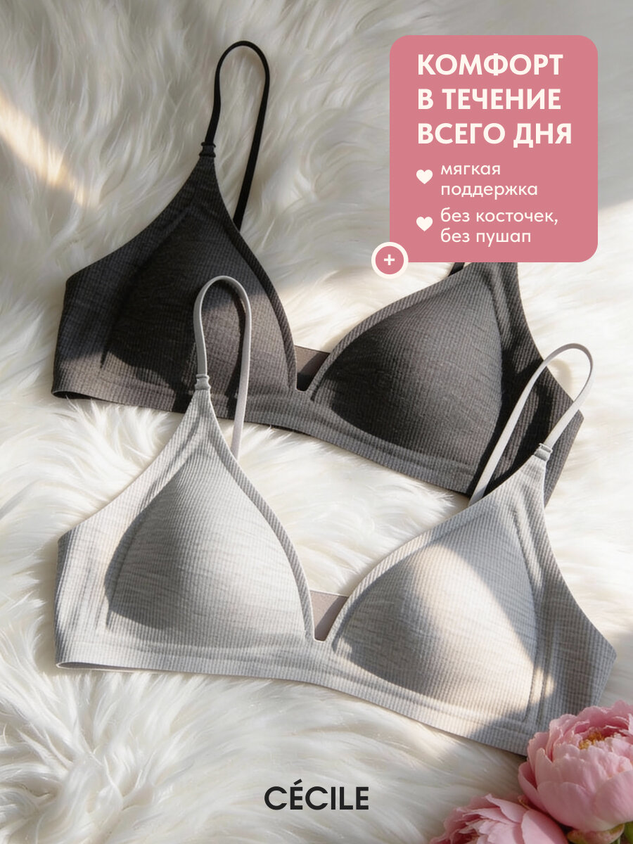 Комплект бюстгальтеров CECILE бесшовный без косточек, 2 шт., размер M, черный/серый — фото 1