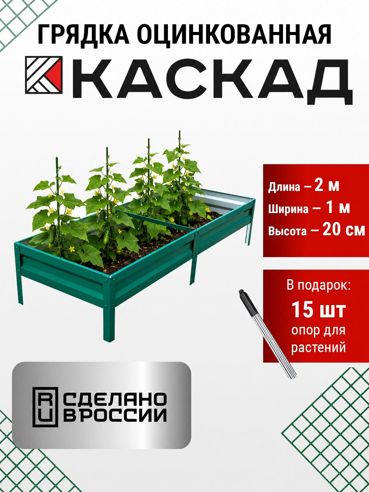 Грядка оцинкованная Каскад, 1 х 2 м для сада, огорода и дачи, зеленая