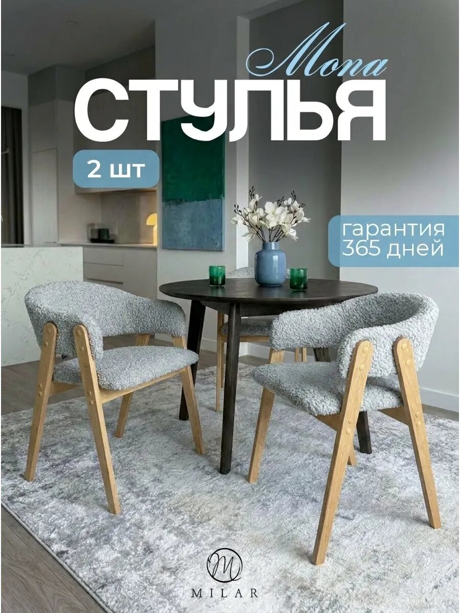 Стулья со спинкой 2 шт