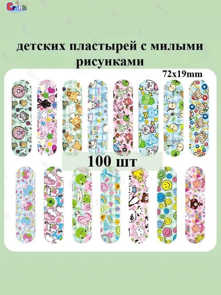 Спортивный бинт