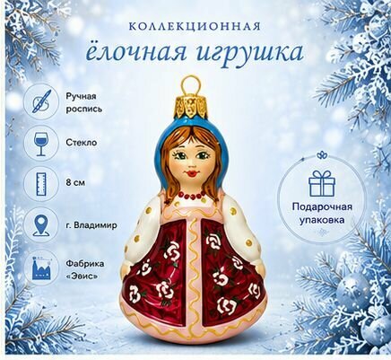 Игрушка на елку "Хоровод", стекло, ручная роспись