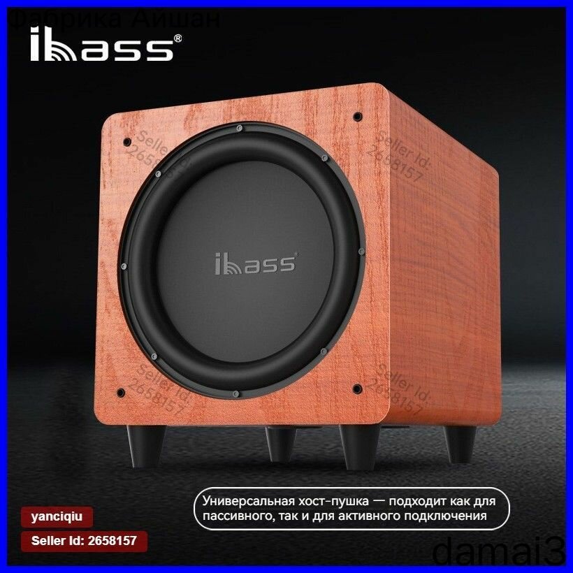 10-дюймовый деревянный активный сабвуфер IBASS, звуковая система для компьютера и телевизора, коричневый