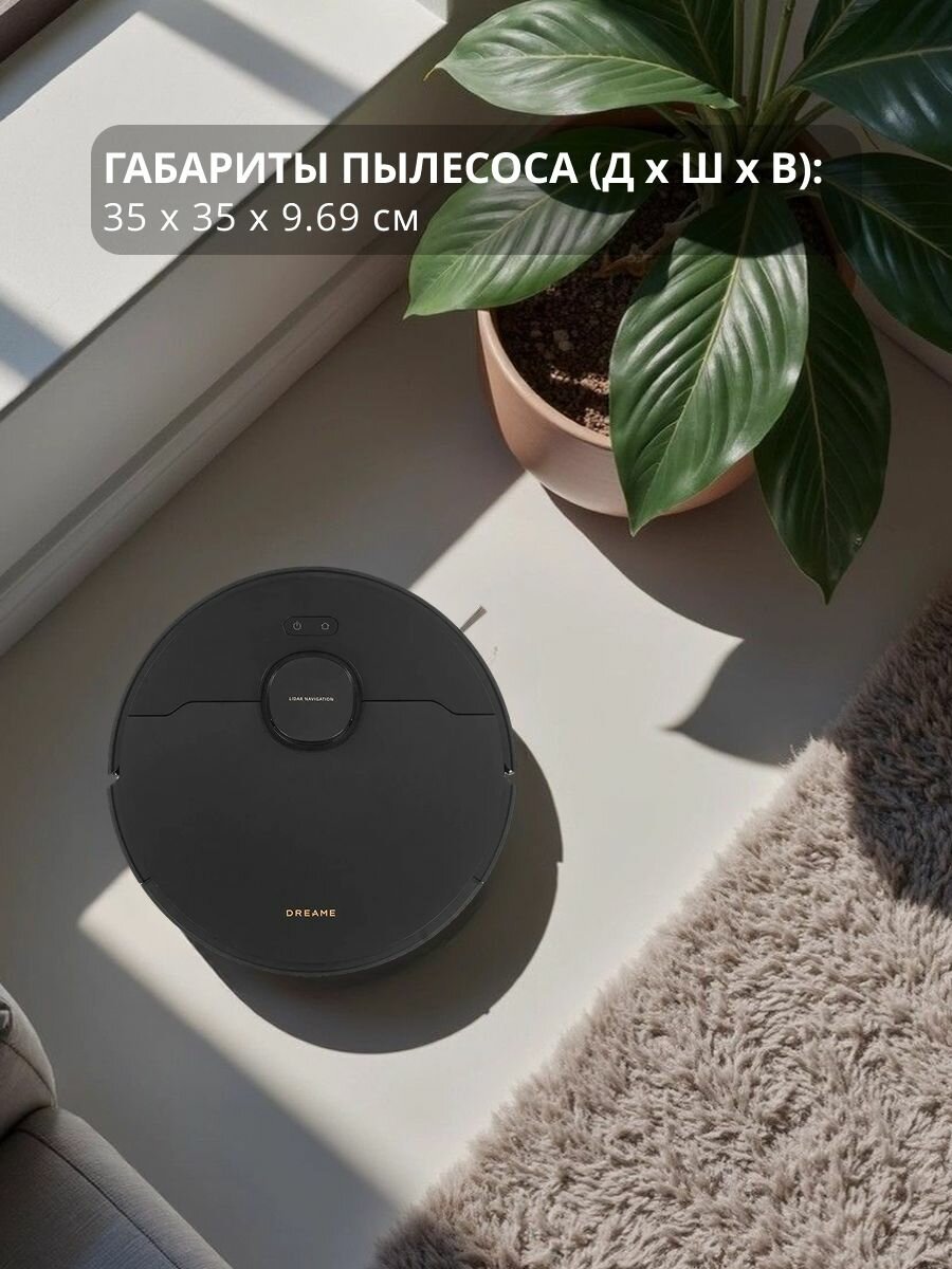 Робот-пылесос Dreame D20 Pro Black — фото 1