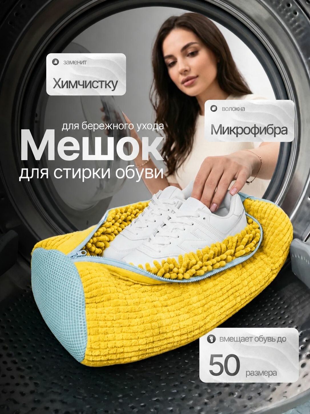 Стиральный мешок 40x20 см для деликатных вещей