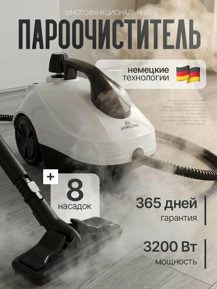 Пароочиститель для уборки дома мощный, 3200Вт, 9 насадокБытовая техника · Техника для дома