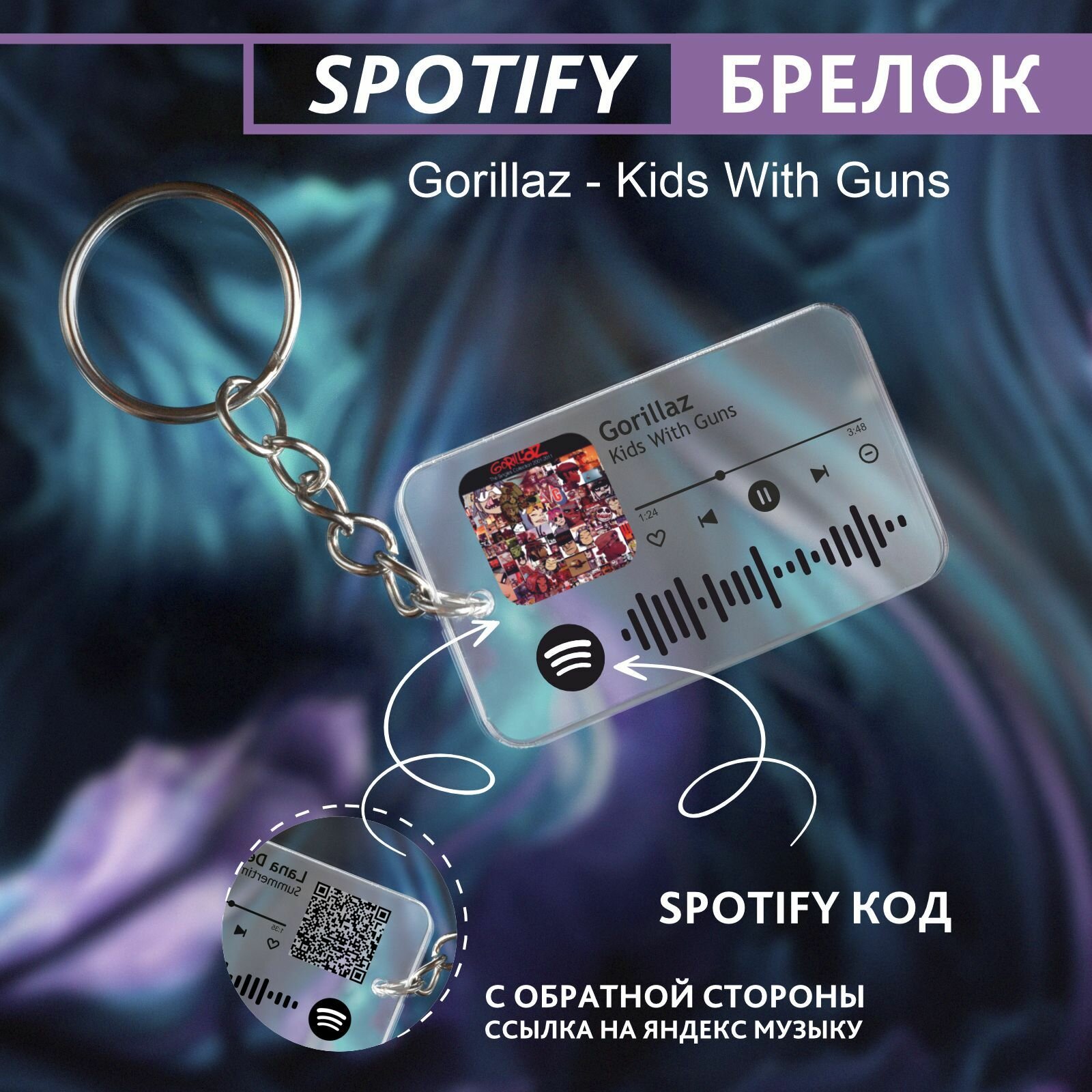 Брелок