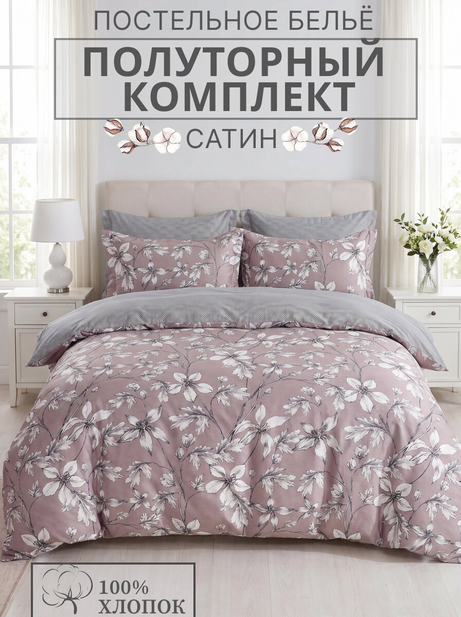 Комплект постельного белья сатин с рисунком, хлопок, 1,5 спальный