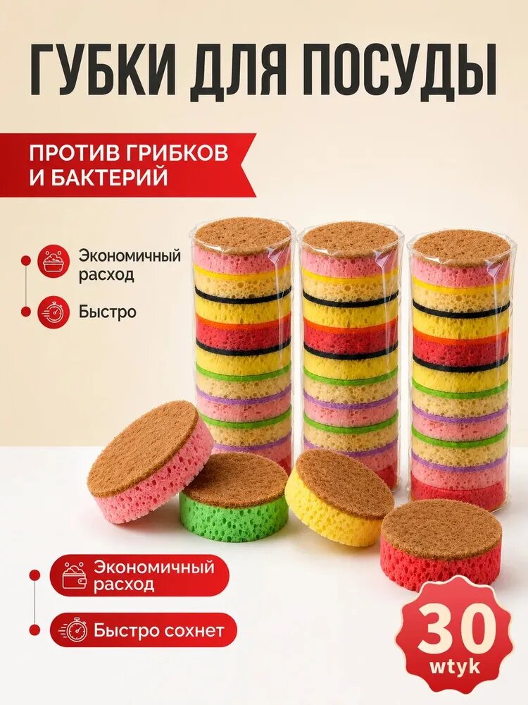 Губка, Полиэстер FR, 30 шт.