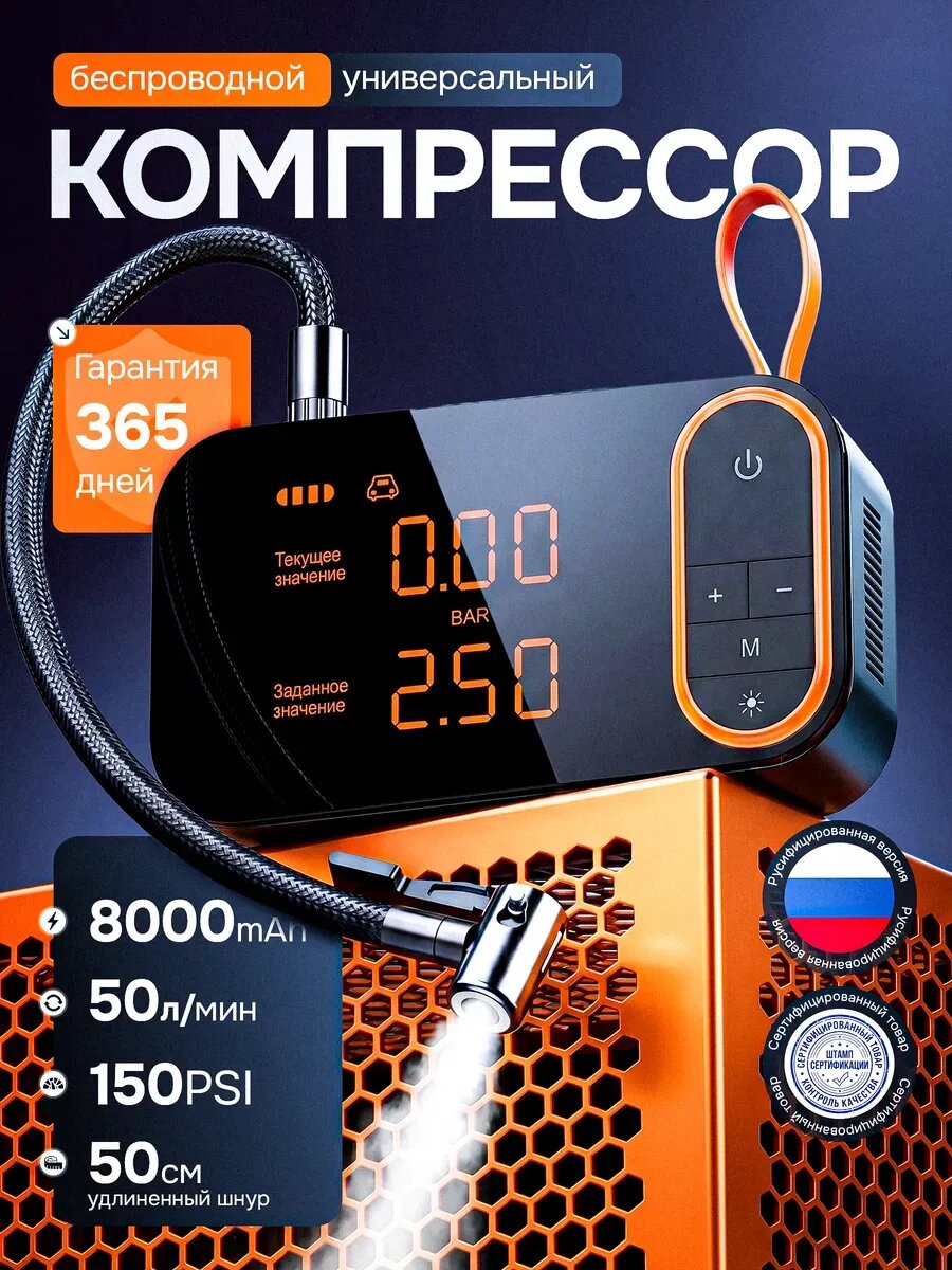 Компрессор автомобильный, насос от аккумулятора