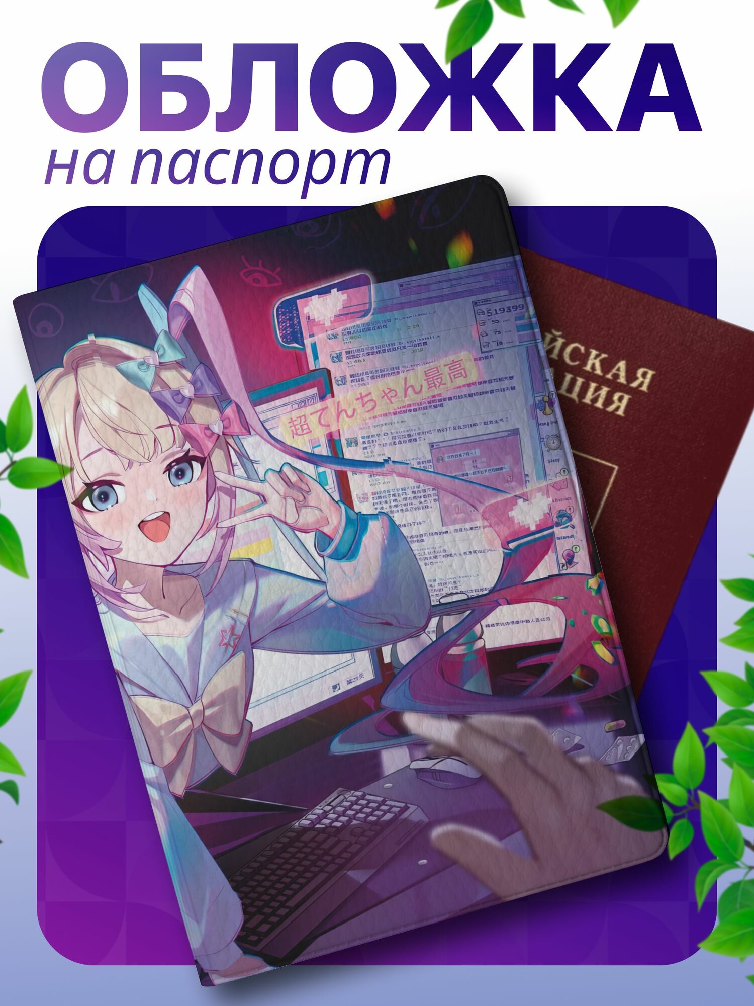 Обложка для паспорта TREANT