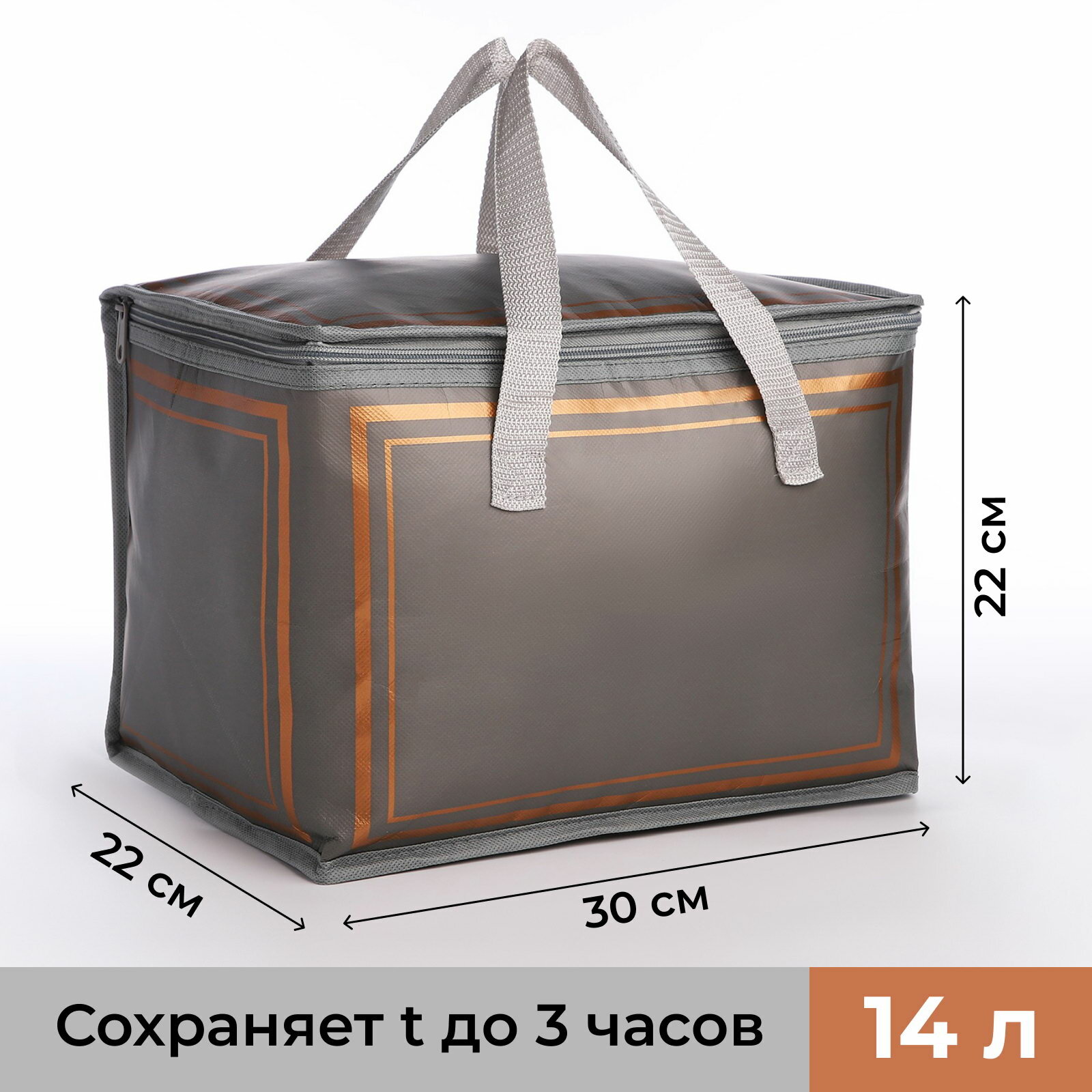 Термосумка на молнии, 14 л, цвет серый, вид: термосумка, цвет: серый