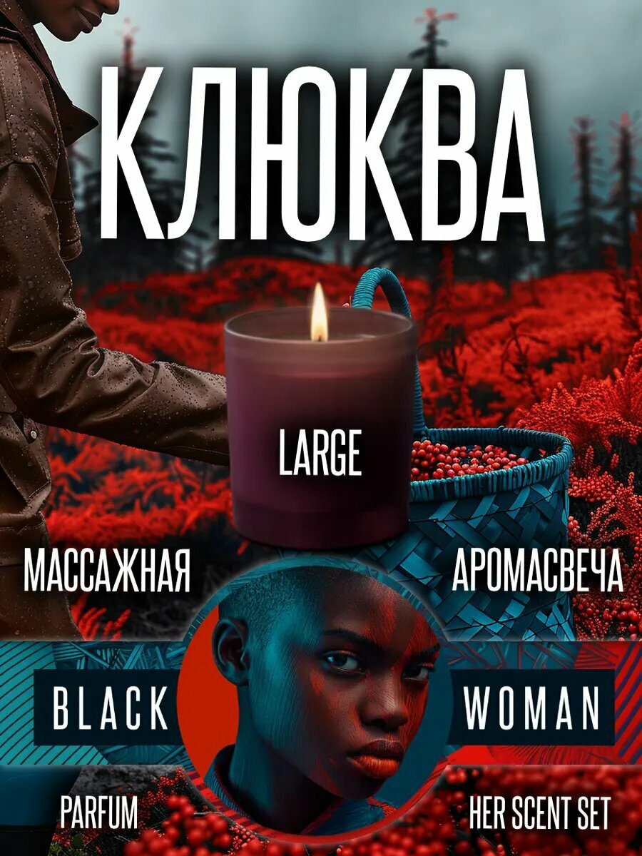 Массажные свечи для рук с клюквой увлажняющий эффект