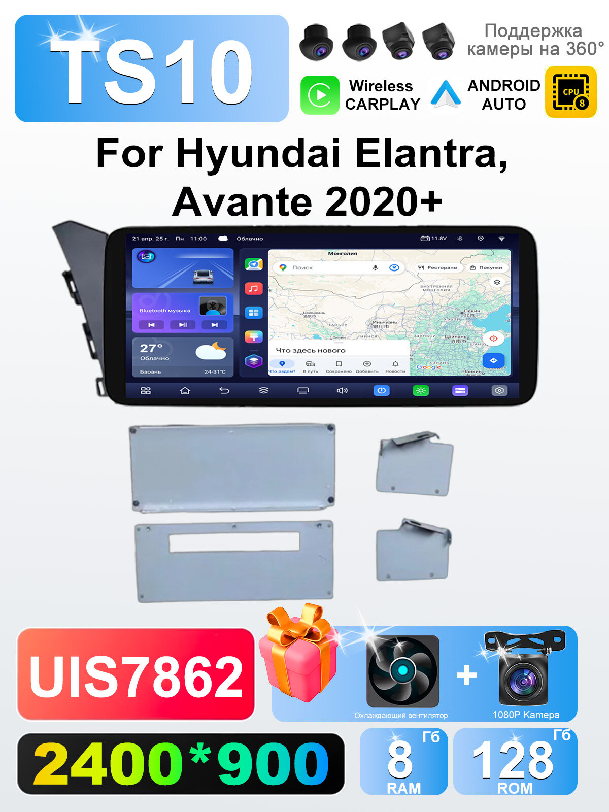 Штатная Магнитола TS10 для Hyundai Elantra, Avante 2020+ , с камерой заднего вида. IPS экран 12.3 дюймов, Wifi 2 din с сенсорным экраном, usb и блютузо