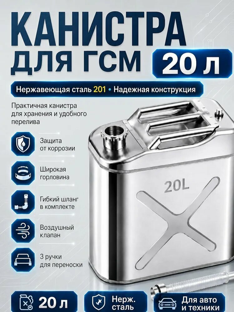 Насос топливный, арт. канистрадлябензинаалюминиевая, 1 шт.