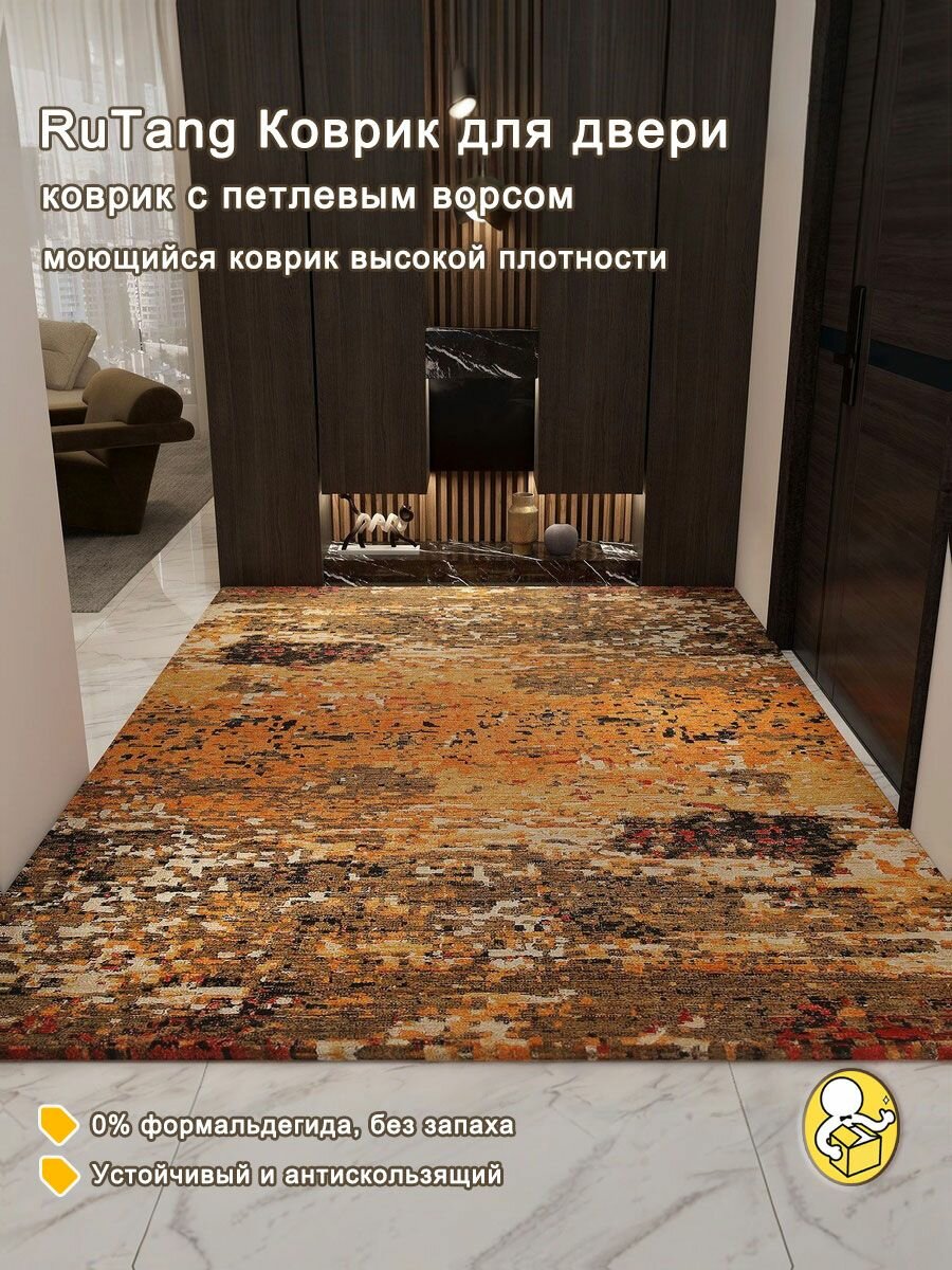 Коврик придверный 120x150 см