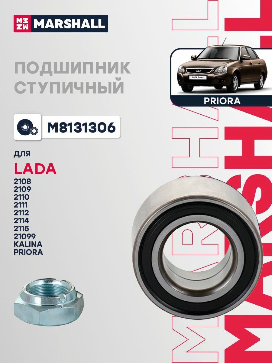 Подшипник ступицы передний Daweoo Nexia 94-, Chevrolet Aveo 03-, Lanos 97-, Spark 10-(M8131306), Marshall M8131306