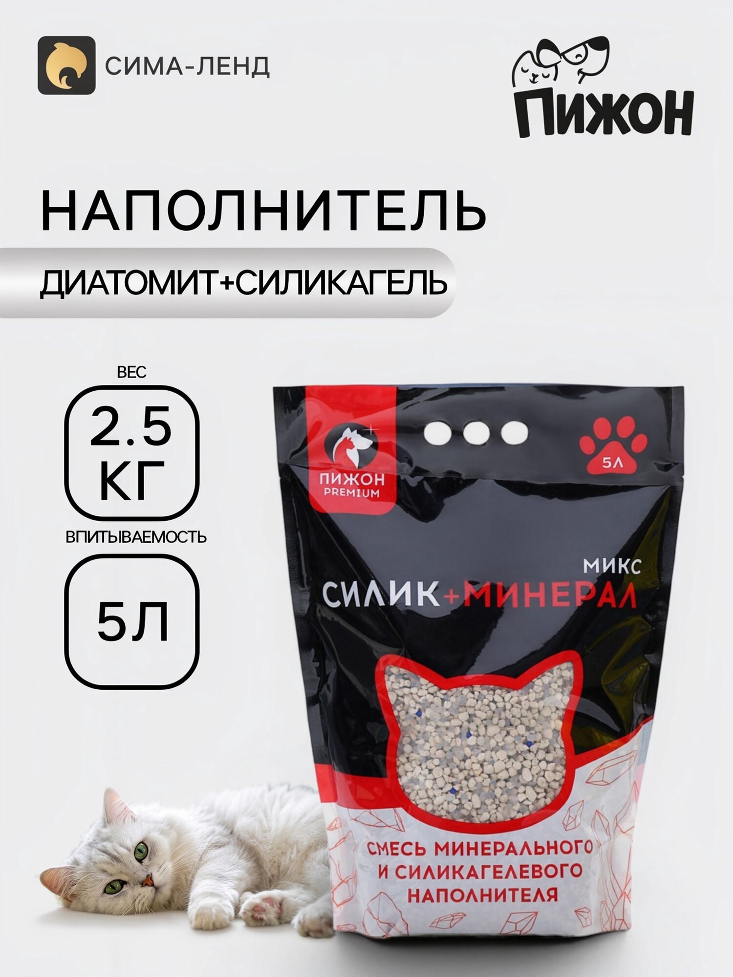 Наполнитель силикагель + диатомит "Пижон" Premium, для кошек, 5 л