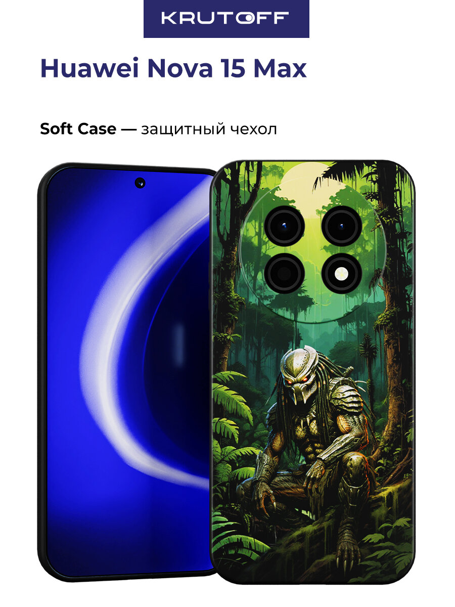 Чехол-накладка Krutoff Soft Case Хищник на охоте для Huawei Nova 15 Max черный