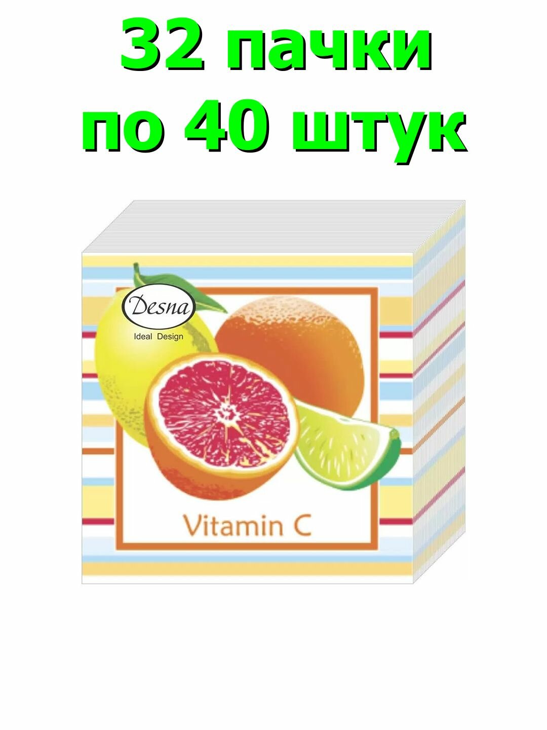 32 пачки Салфетки бумажные однослойные "Desna Design" Витамин С, 24x24см, в пачке 40 штук