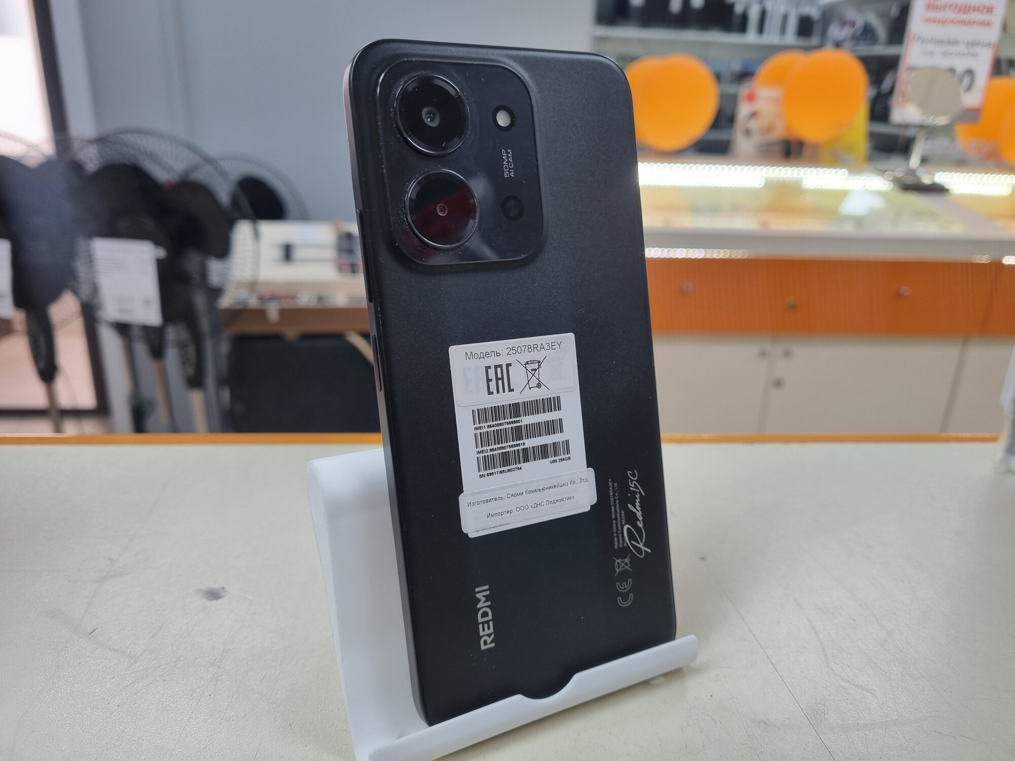 Смартфон Xiaomi Redmi 15C 4/256 Б/У