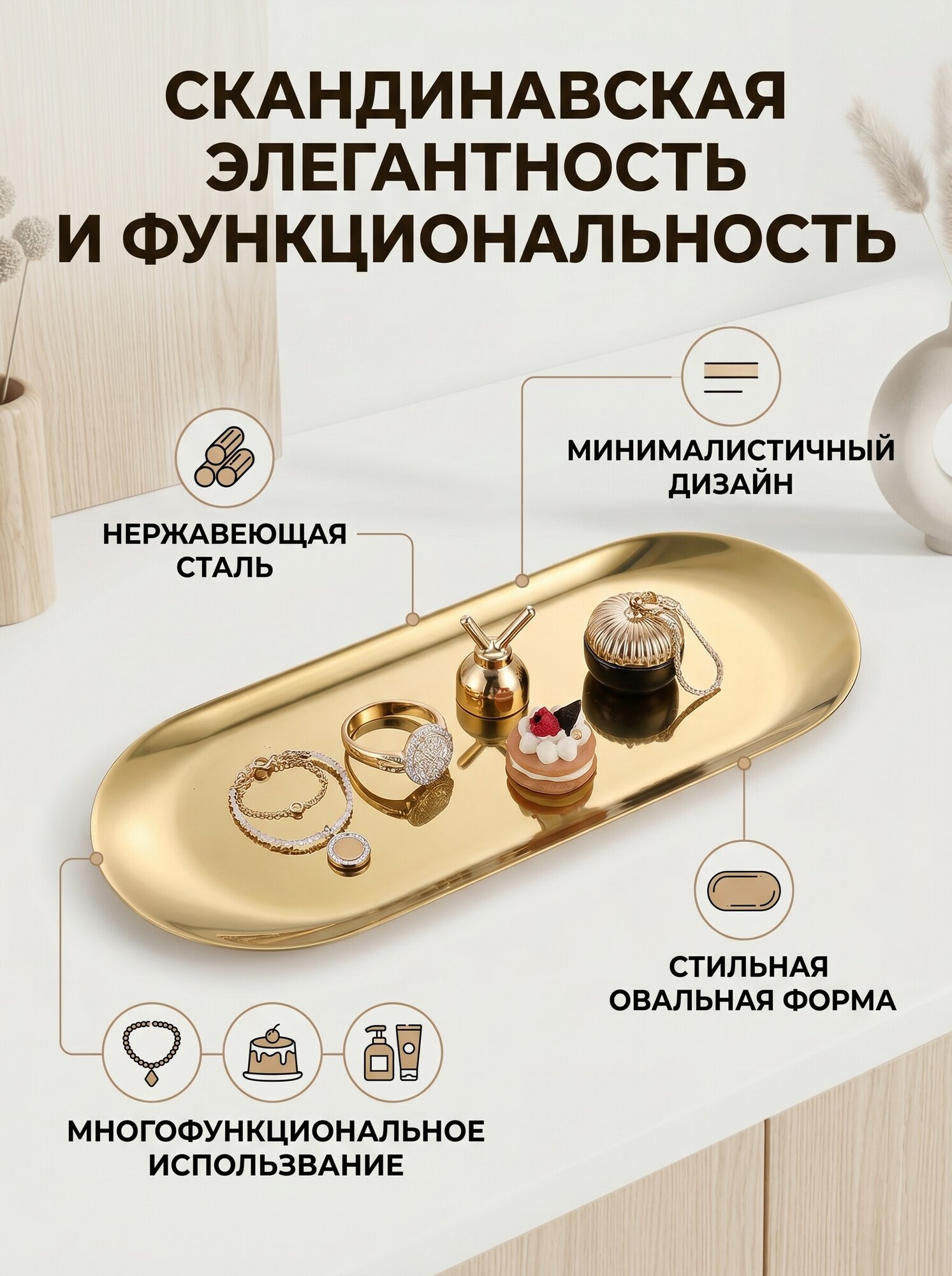 Лоток из нержавеющей стали овальный противоскользящий утолщенный для ванной кухни золото 18x8,5 см
