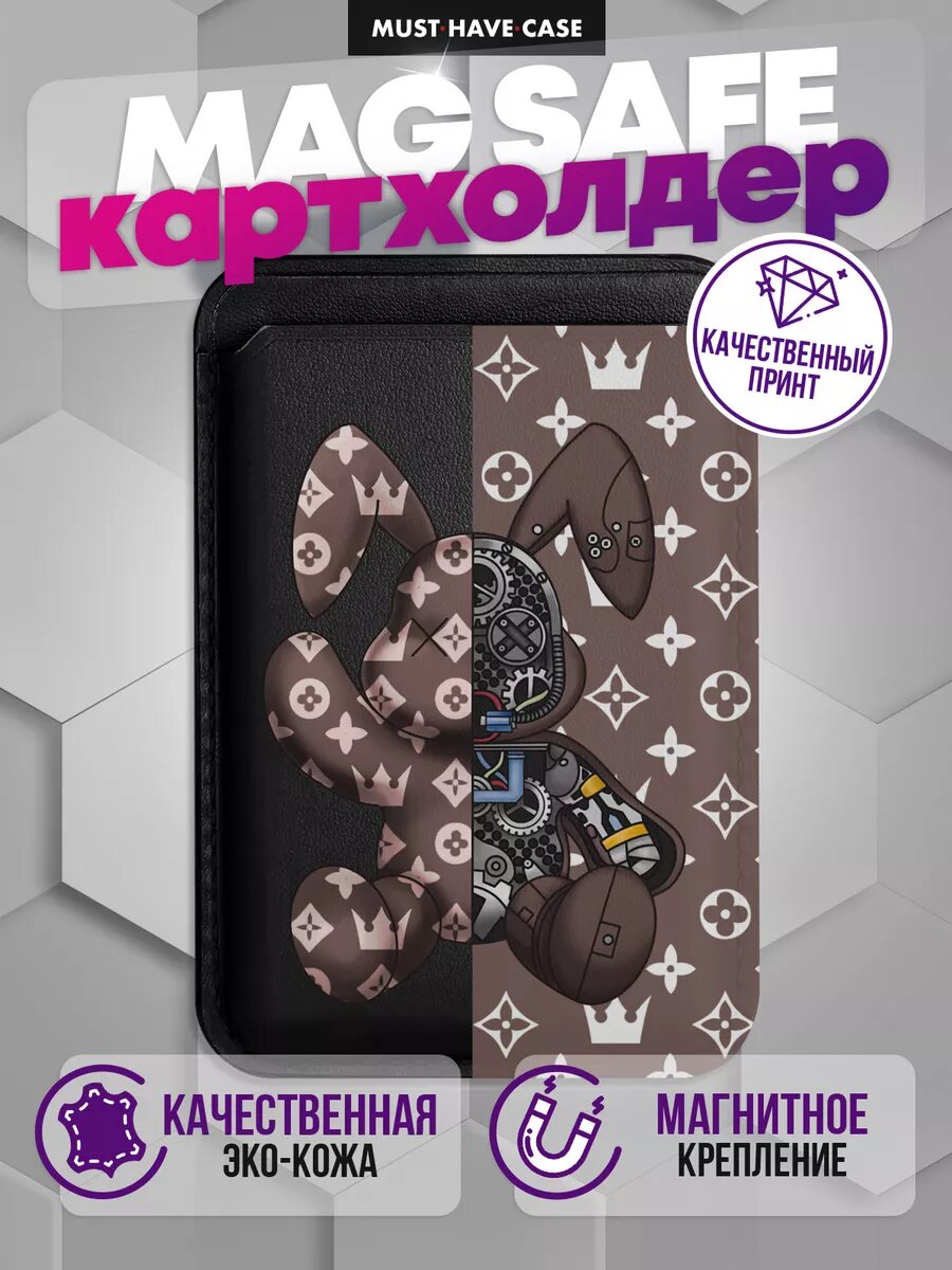 Картхолдер MUST HAVE CASE
