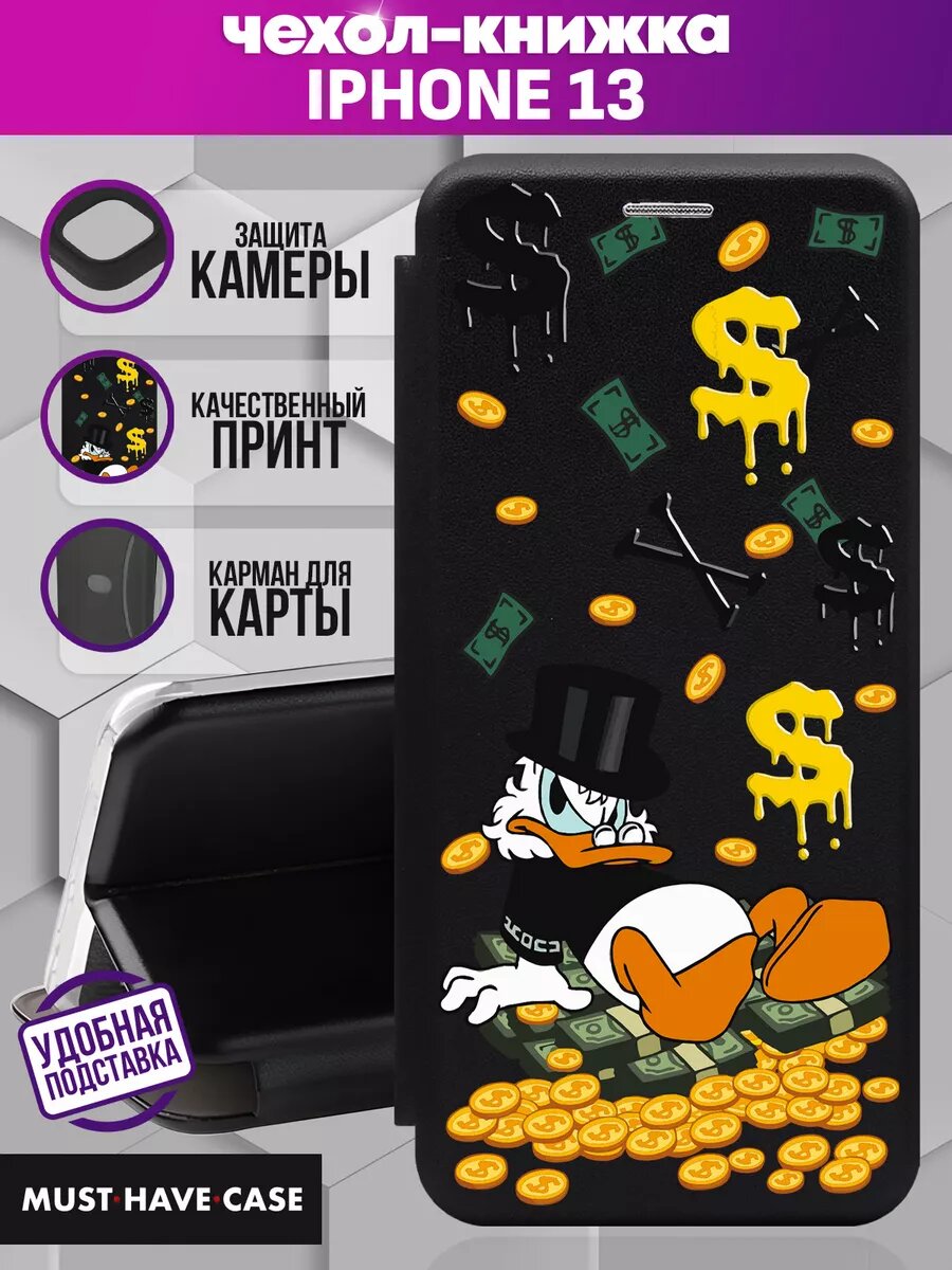 Чехол книжка на iPhone 13 с принтом