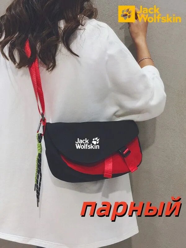 Jack Wolfskin Сумка на пояс, спортивная