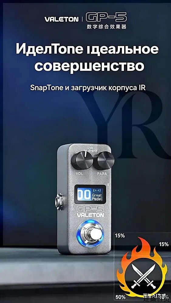 Мультиэффект Valeton GP-5, процессор гитарных эффектов, тюнер, лупер, для записи и репетицийКитайязык
