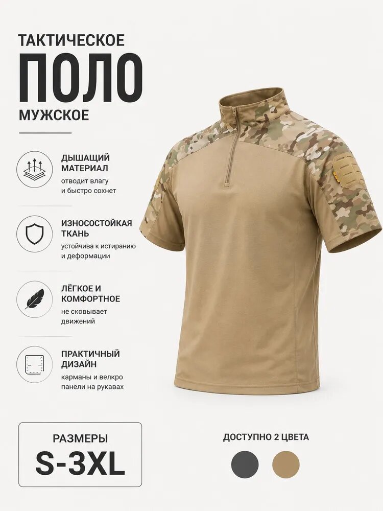 Футболка Тactical Dry-Fit Футболка для Летних Тренировок
