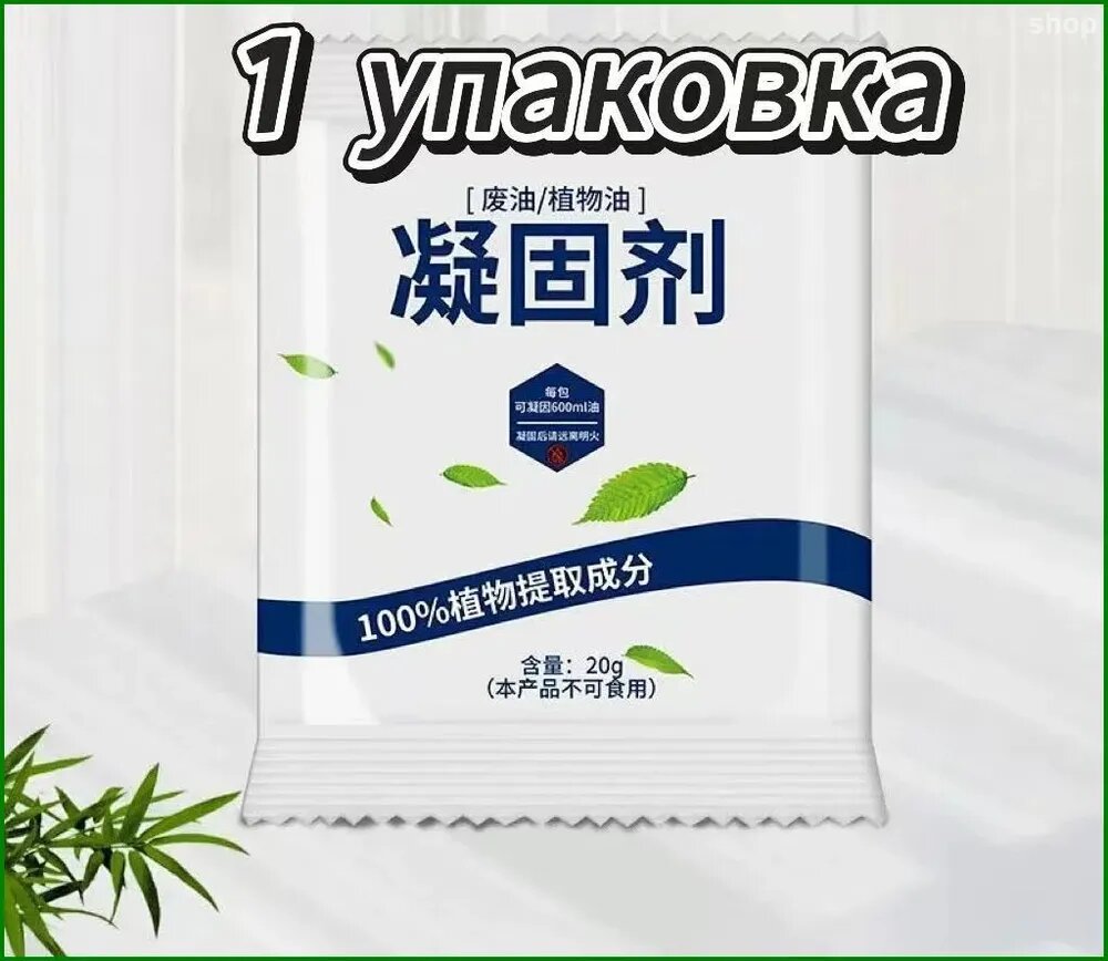 Порошок для утилизации фритюрного масла