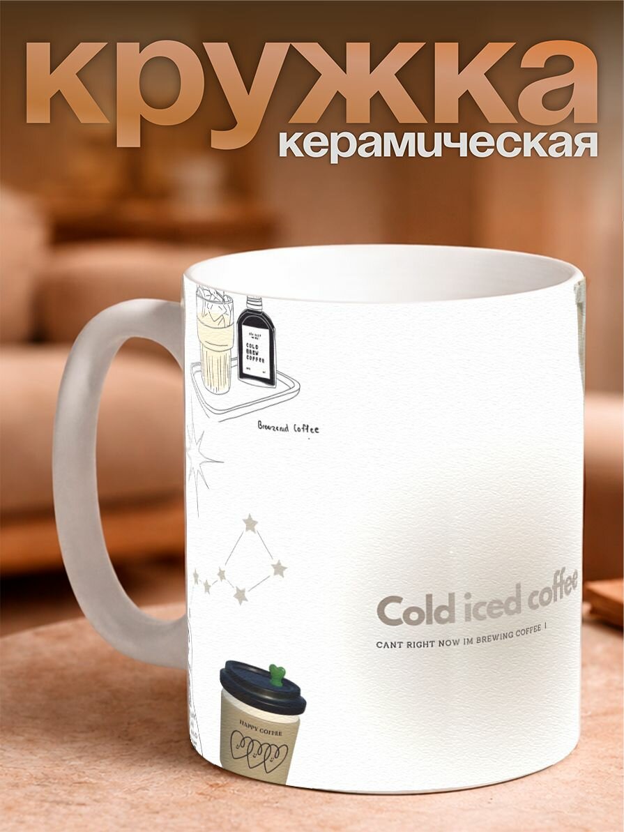 Кружка Cozy котики coffee core