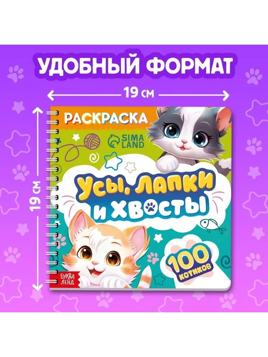 Забавная раскраска с животными для малышей