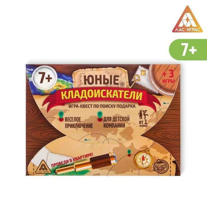Квест-игра по поиску а "Юные кладоискатели"