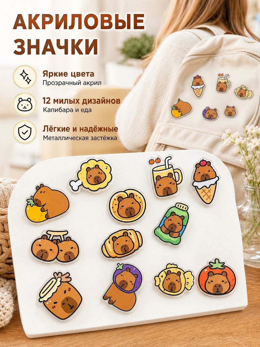 Значок