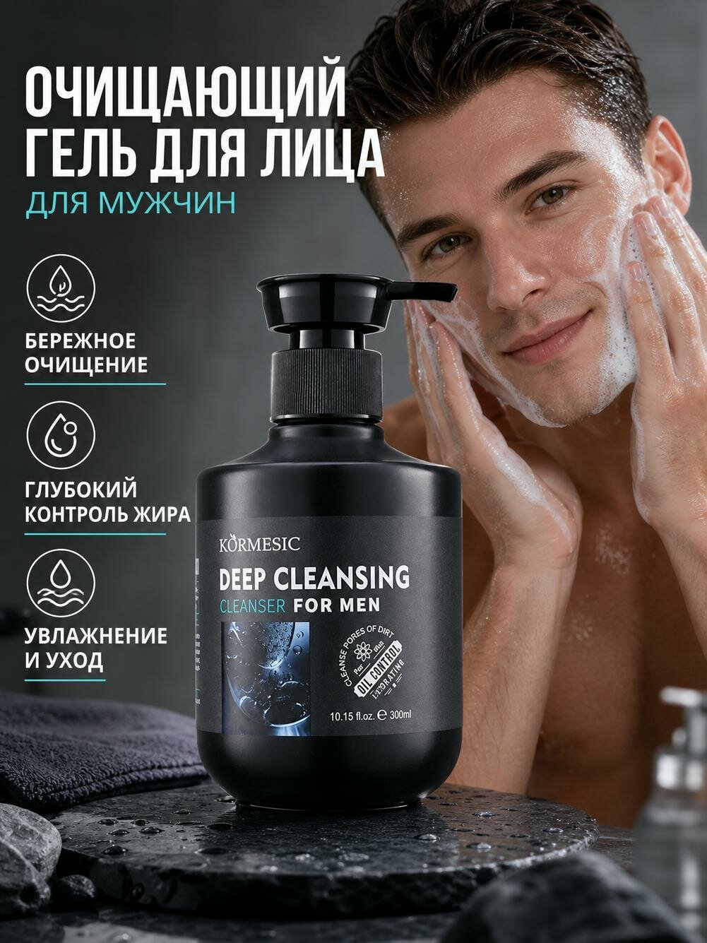 Гель для умывания с салициловой кислотой и витамином С, 300ml / Пенка для глубокого очищения лица Men's Deep Cleansing Facial Cleanser