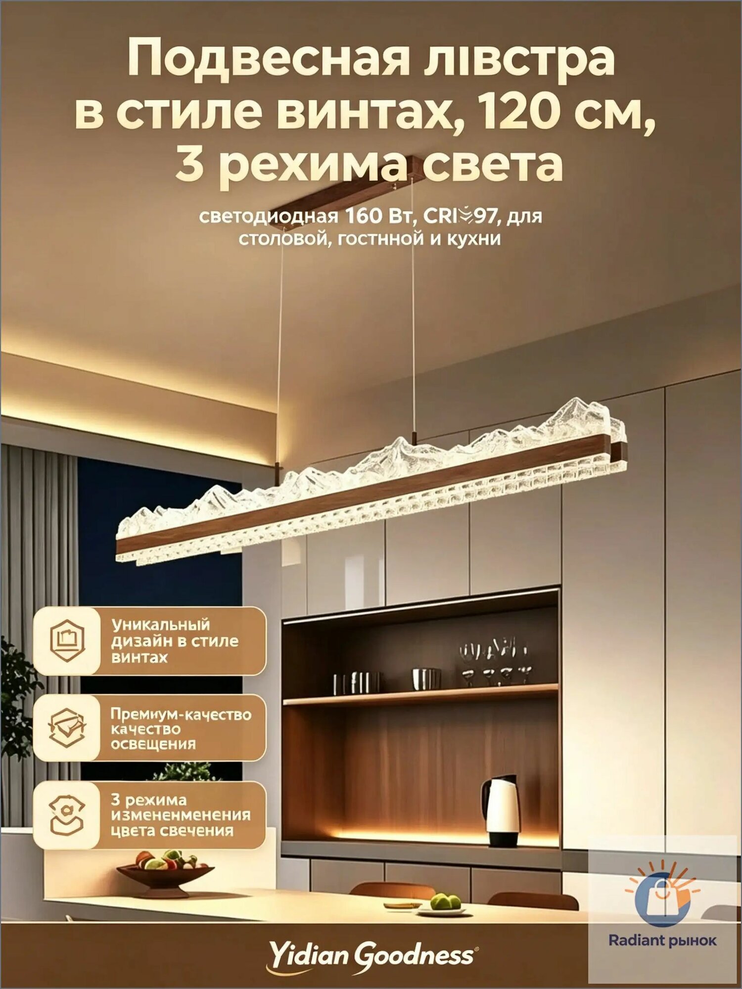 Люстра 80 Вт в стиле лайт-люкс. Элегантный дизайн, яркий свет. Станет изюминкой любого интерьера!