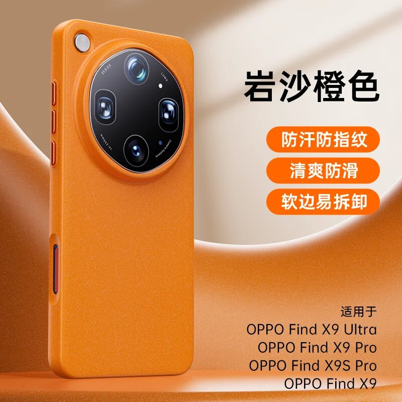 Чехол с текстурой под каменную крошку для OPPO Find X9 Оппо Файнд X9 Ультра, Оранжевый, orange