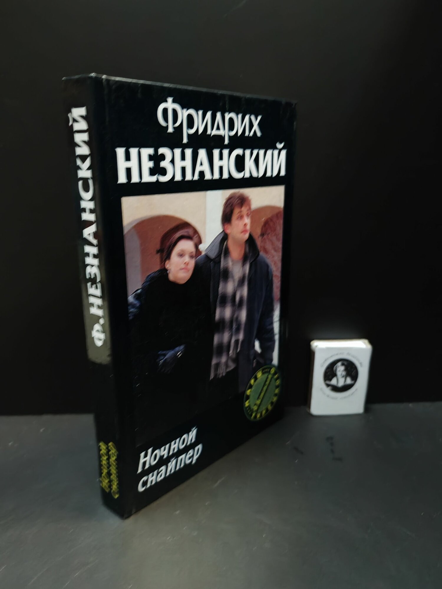 Ночной снайпер (2003 г.)