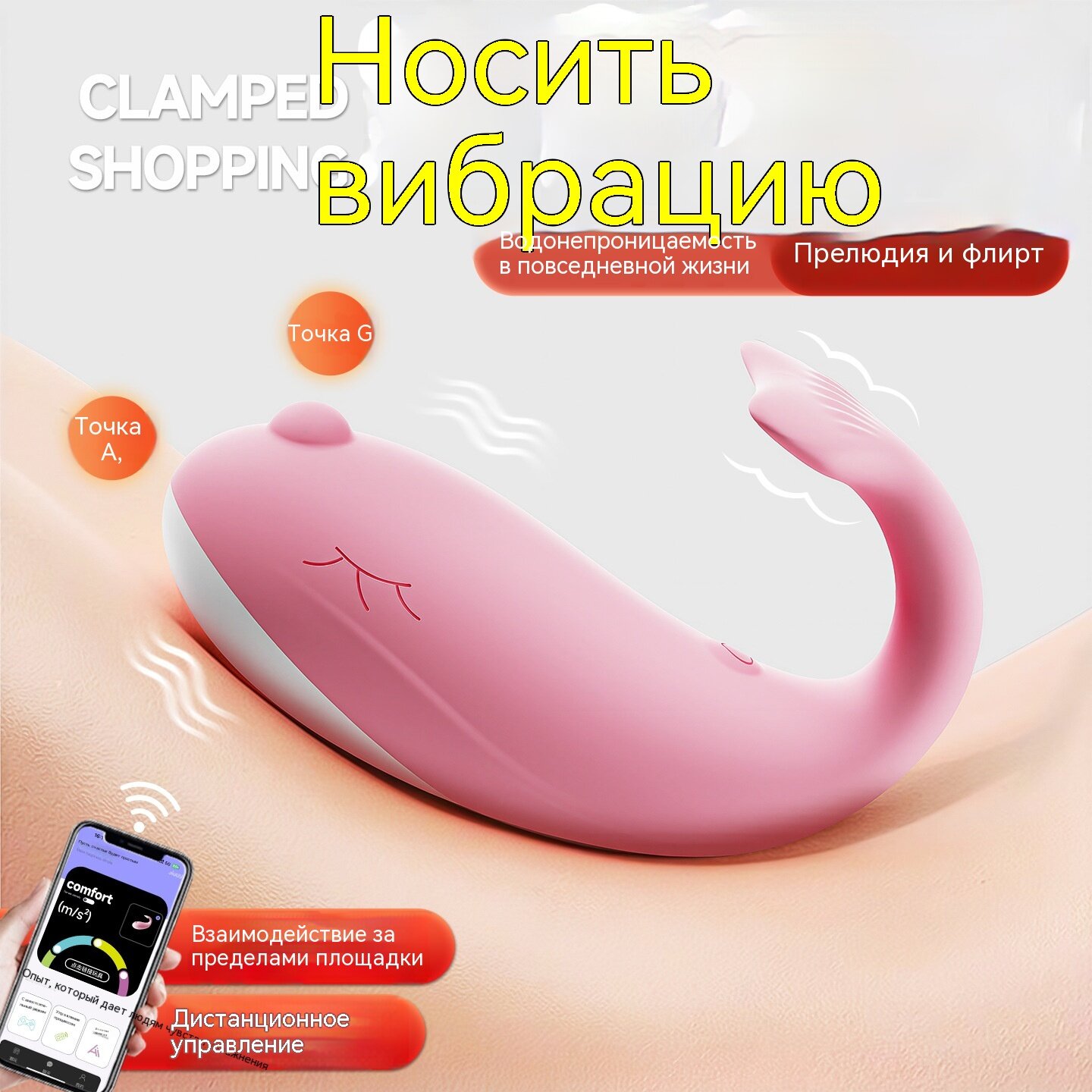 Виброяйцо кит APP управление вибрация силикон интимные игрушки для взрослых женщин розовый цвет тихий