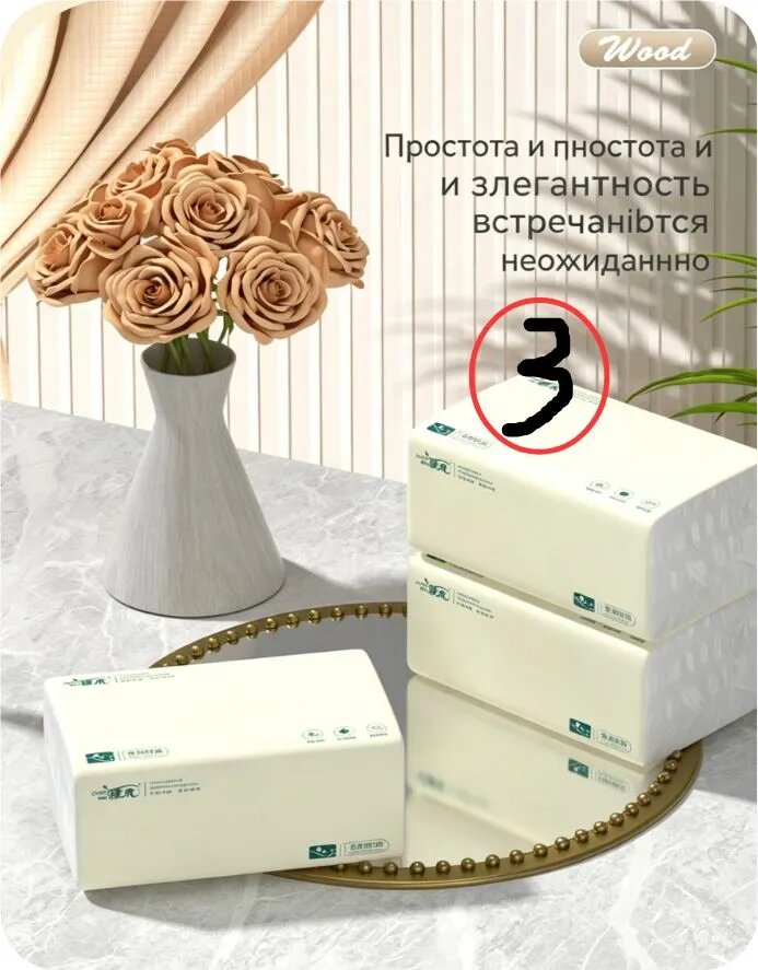 Туалетная бумага 3 шт