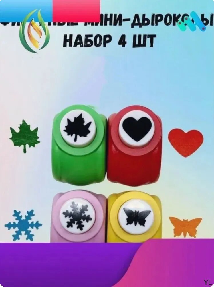 Дырокол