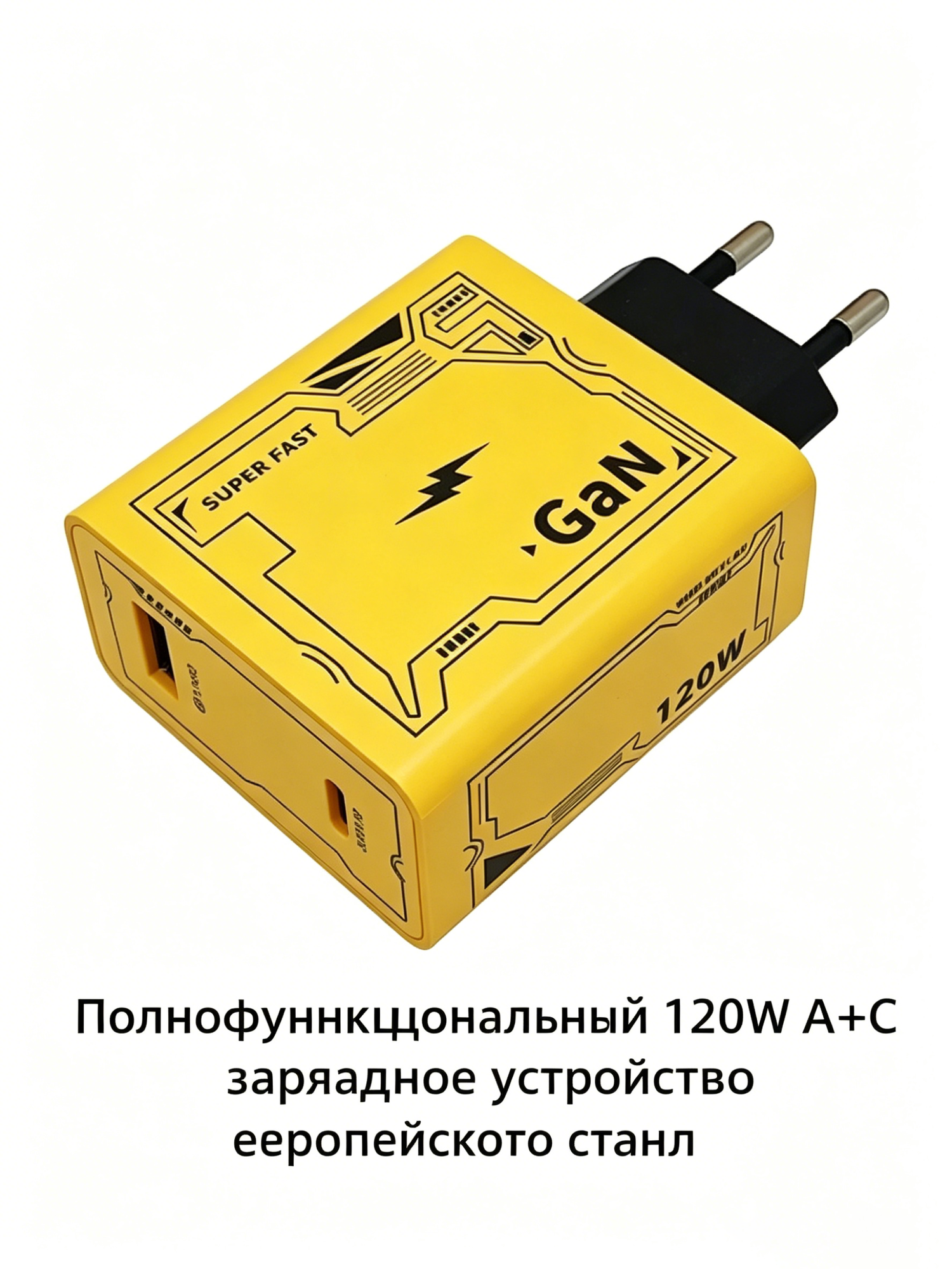 Зарядное устройство 120W быстрая зарядка GaN с несколькими протоколами