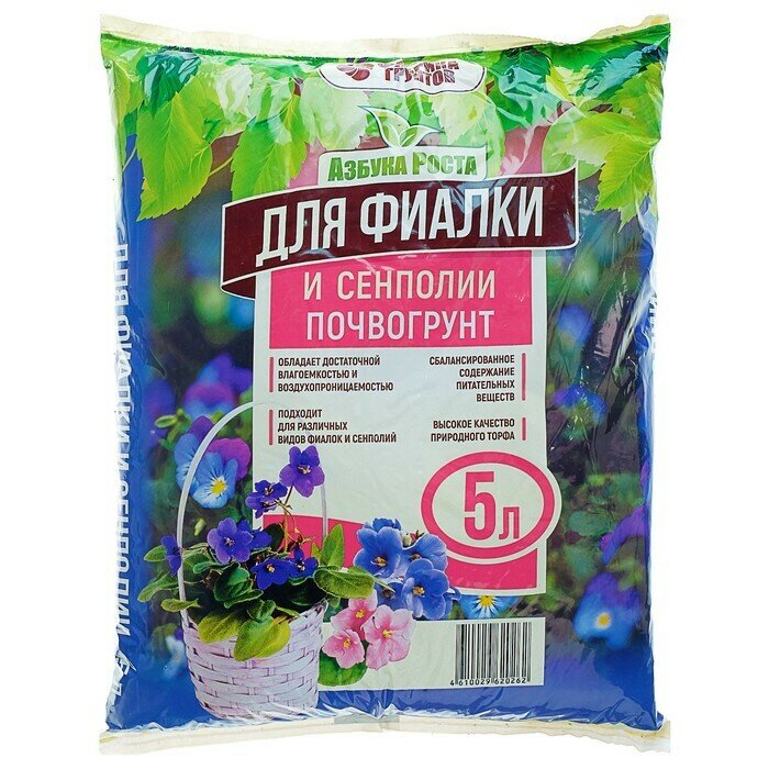 Почвогрунт 5 л (2,3 кг) 'Фиалка сенполия'