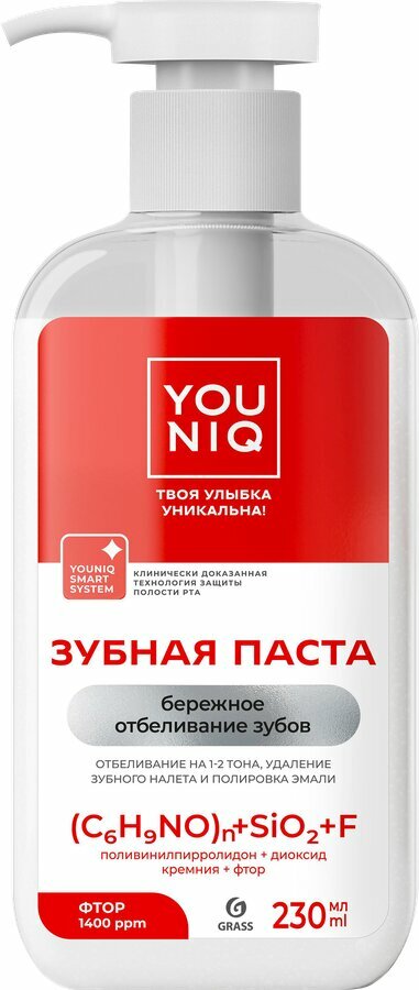 Зубная паста YOUNIQ Бережное отбеливание, 230мл, (2 шт)