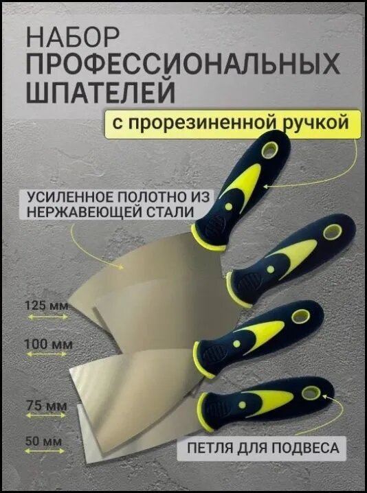 Эксклюзивный шпатель строительный 125 мм